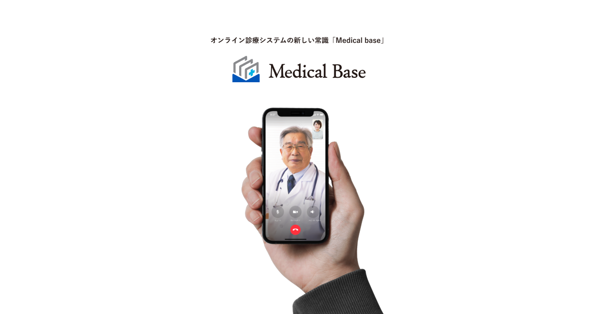 Medical Base | メディカルベース
